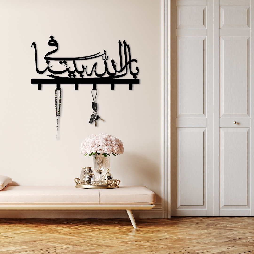 Allah Bless Our Home Islamic Metal Key Holder, Islamic Entrance Door ...