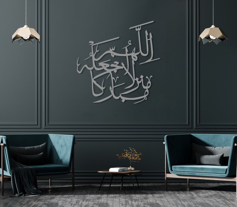 Allah Bless This Home Metal Wall Sign Muslim Home Decor - Etsy