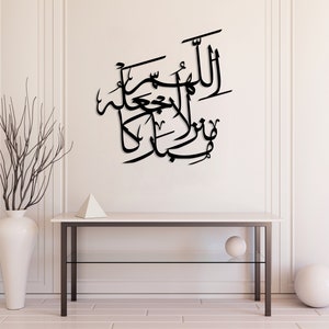 Allah Bless This Home Metal Wall Sign, Muslim Home Decor, Islamic Wall ...