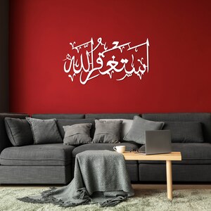 Astaghfirullah Islamic Metal Wall Art, Islamic Decorations, Muslim Home ...