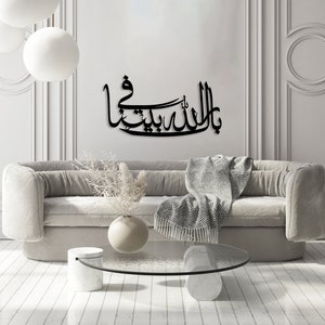 Allah Bless Our Home Islamic Metal Wall Sign, Islamic Gift, Islamic ...