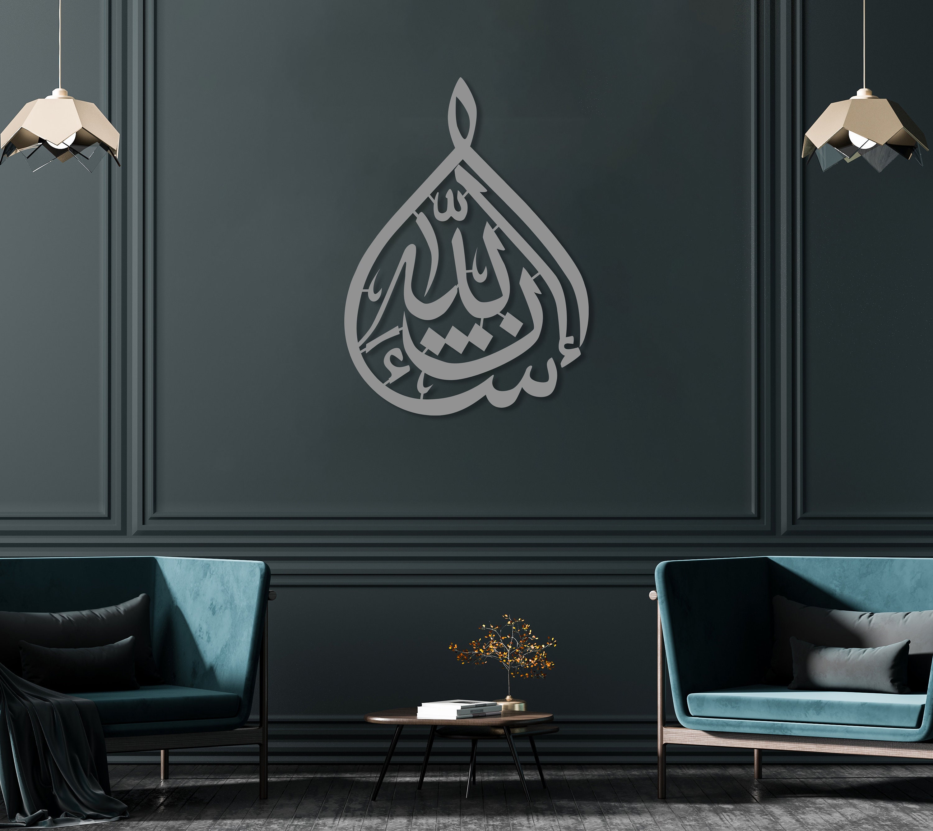 Inshallah Metal Islamic Wall Art Modern Design Islamic Wall - Etsy Canada