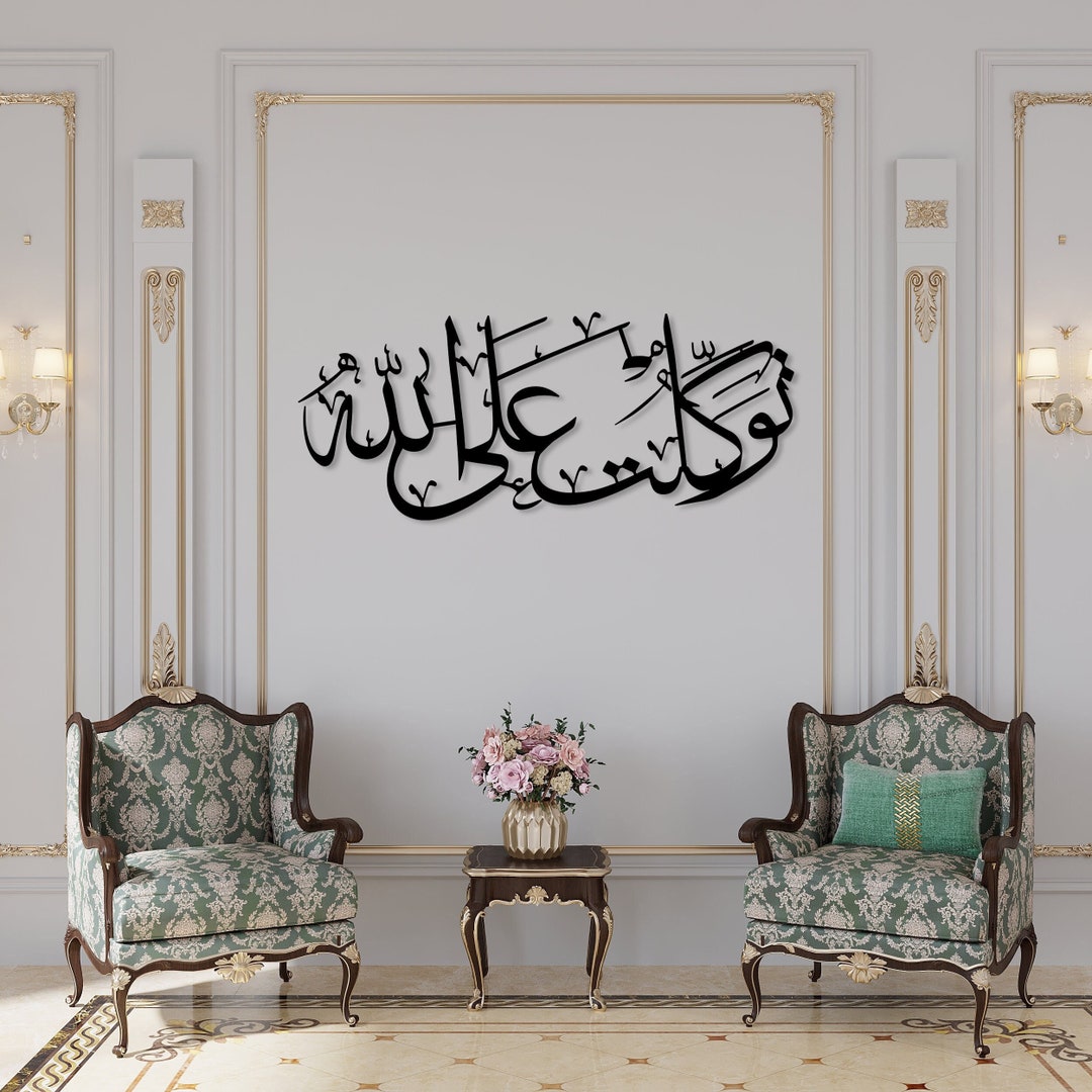 Tevekkeltü Alallah Metal Islamic Wall Art, Put Your Trust in Allah ...