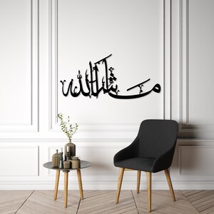 Mashallah Metal Islamic Wall Art, Large Islamic Wall Decor, Islamic ...