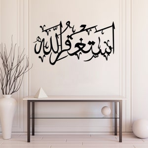 Astaghfirullah Islamic Metal Wall Art, Islamic Decorations, Muslim Home ...