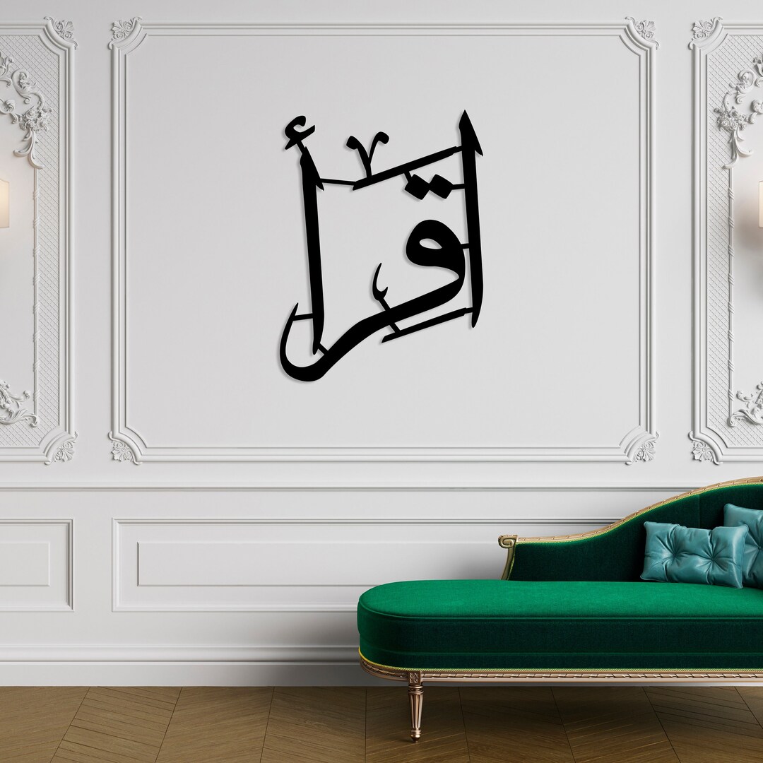 Iqra (ikra) Metal Islamic Wall Art, Arabic Calligraphy, Islamic Home ...