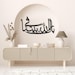 Allah Bless Our Home Islamic Metal Wall Sign, Islamic Gift, Islamic ...