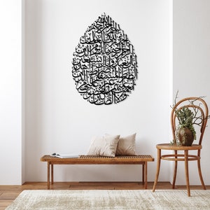 Surah Al Fatiha Islamic Metal Wall Art, Unique Design Modern Islamic ...