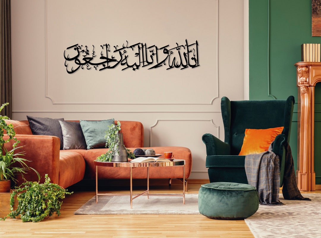 Inna Lillahi Wa Inna Ilayhi Rajiun Islamic Metal Wall Art, Islamic Home ...