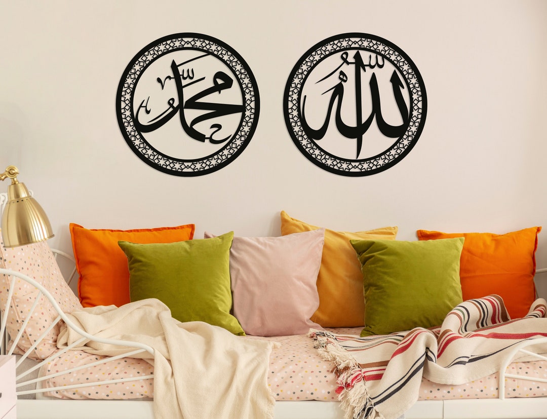 Allah(swt) Muhammad Metal Wall Art Set of 2, Islamic Home Decor, Muslim ...