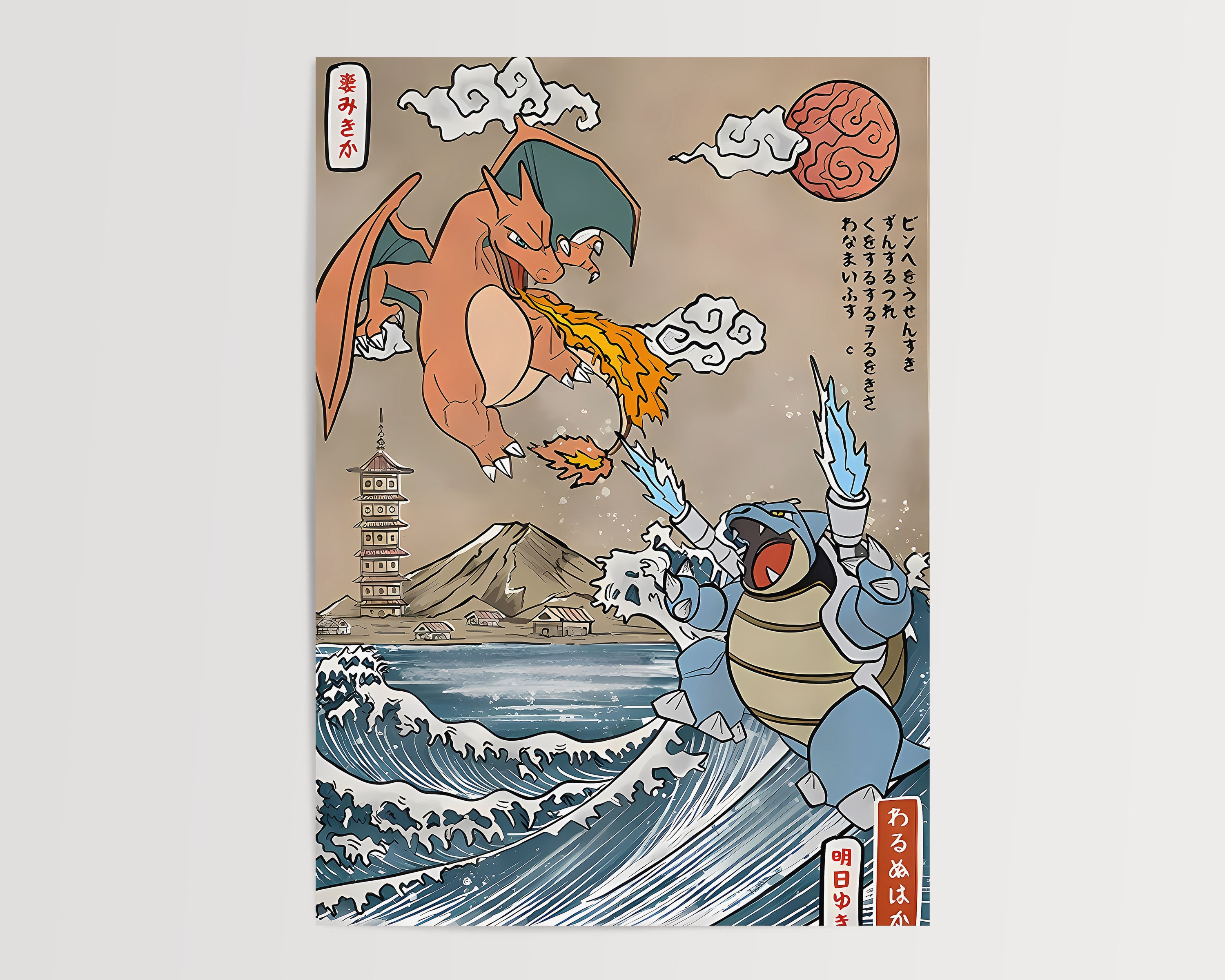 Pokemon Style Battle Charizard Vs Blastoise Poster Digital - Etsy