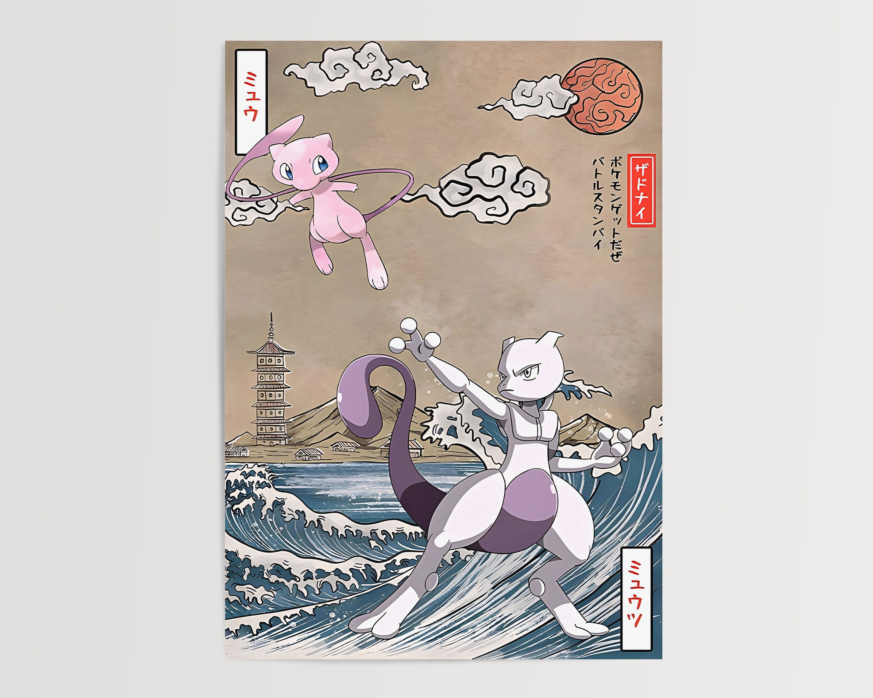 Pokemon Style Battle Mew Vs Mewtwo Poster Anime Wall Art - Etsy