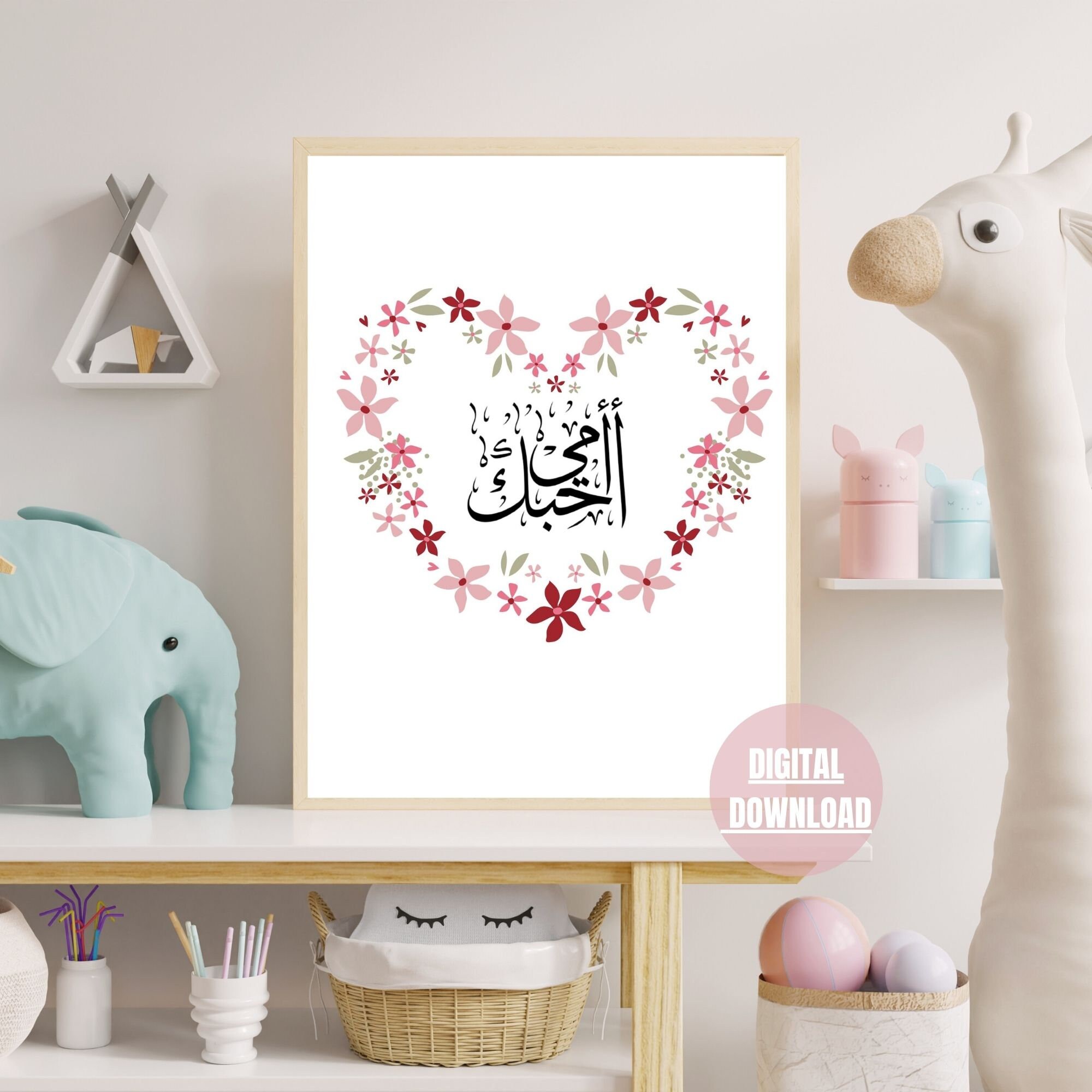 I Love You Mom in Arabic Print ,printable Wall Art, Gift for Mother's ...