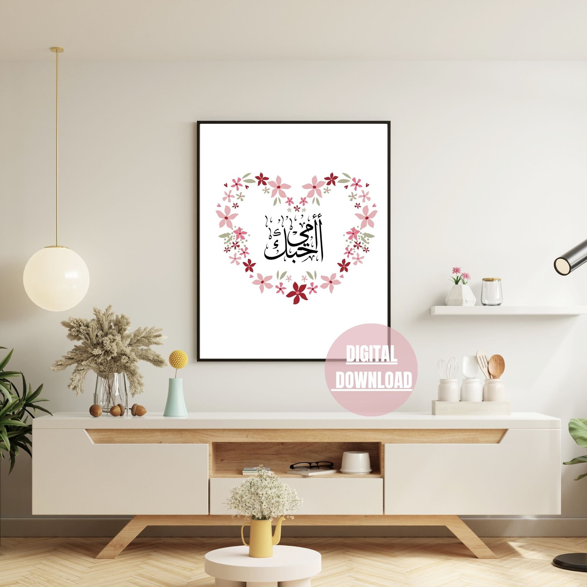 I Love You Mom in Arabic Print ,printable Wall Art, Gift for Mother's ...