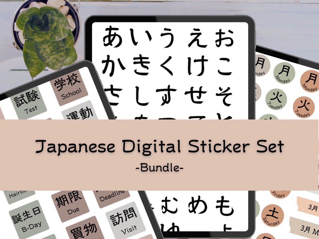 Japanese Digital Stickers for Goodnotes Pre-cropped Days of the Week ...