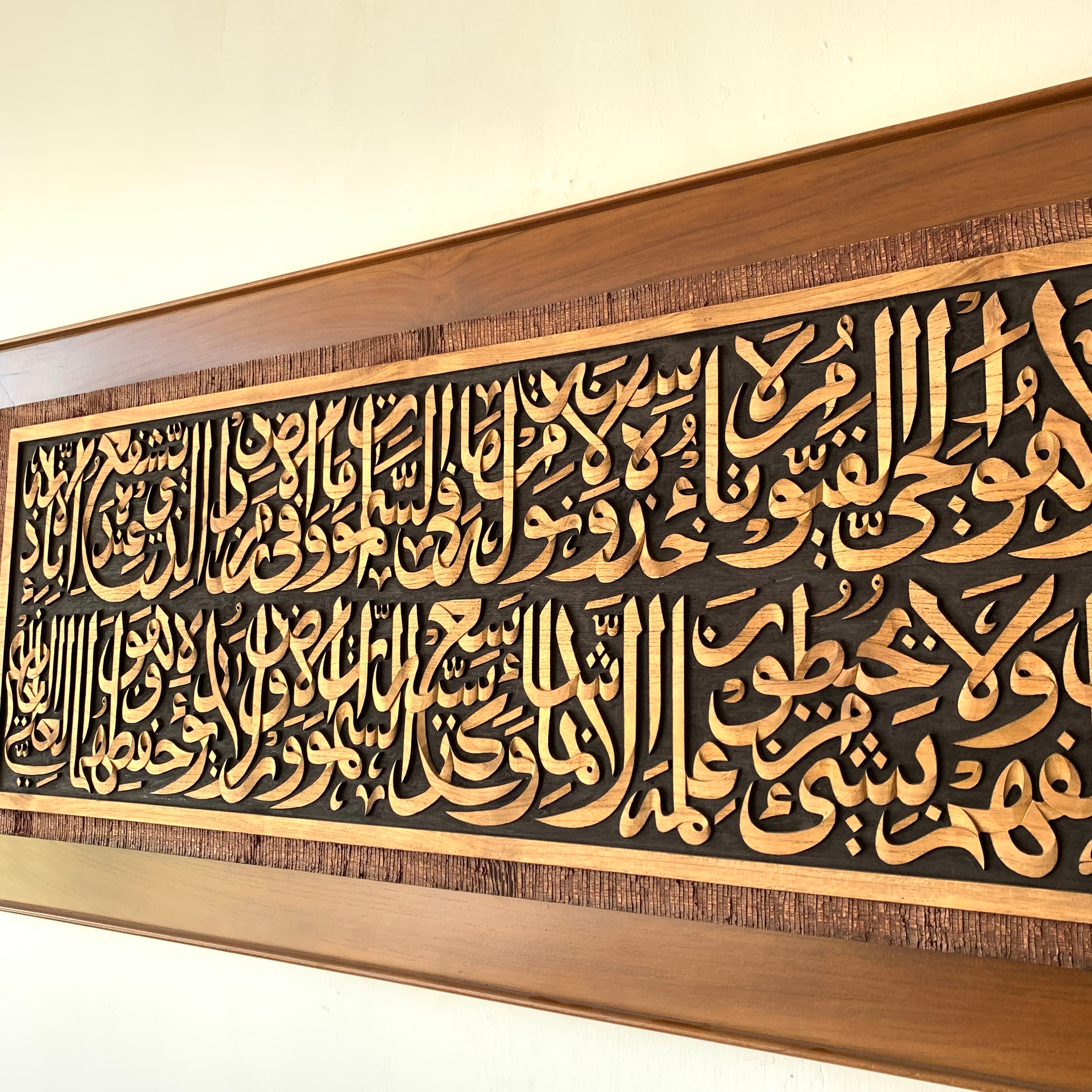 Surah Ayatul Kursi Minimalist Design Teak Wood-islamic Wall Art ...