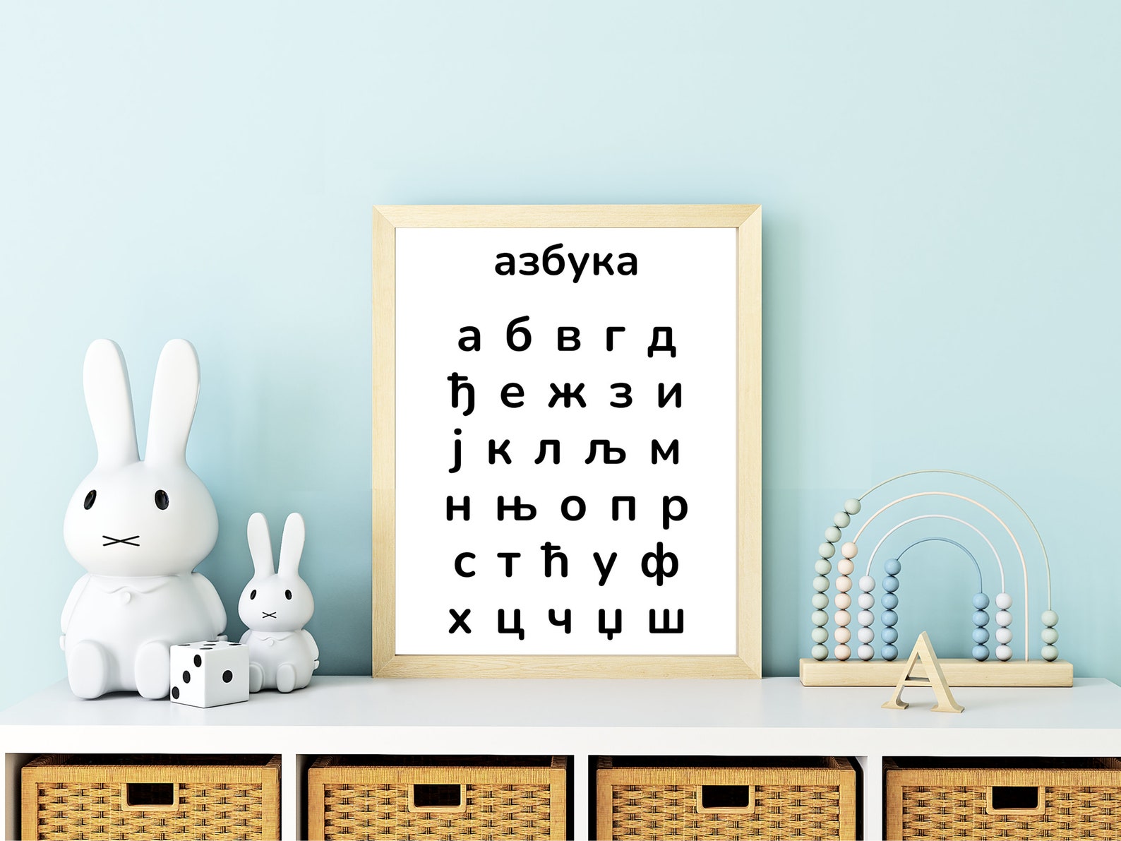 Serbian Printable Alphabet Wall Art Nursery Wall Art Cyrillic Alphabet ...