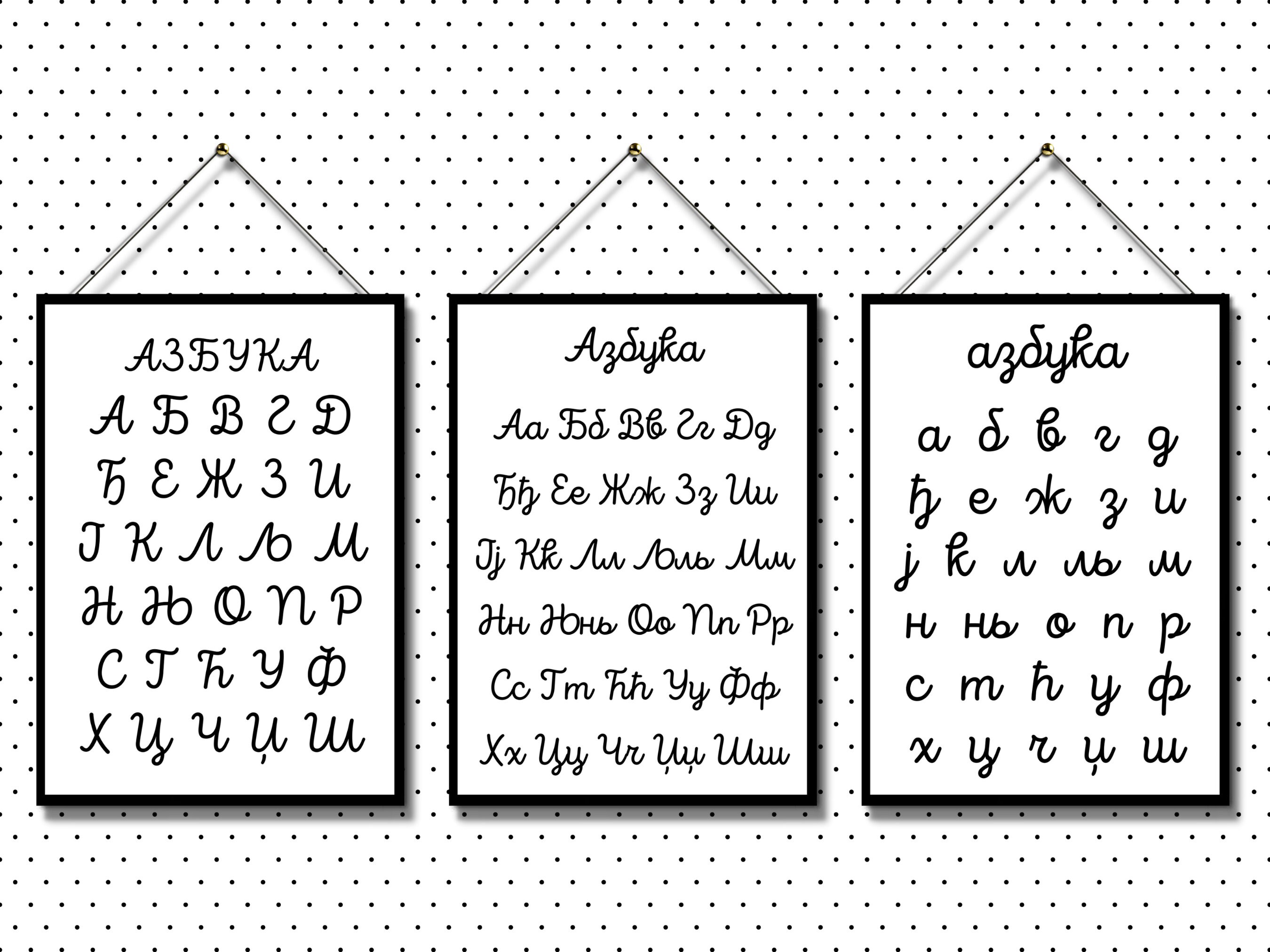 Serbian Printable Cursive Alphabet Wall Art | Nursery Wall Art ...