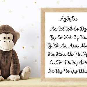 Serbian Printable Cursive Alphabet Wall Art | Nursery Wall Art ...