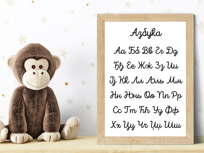 Serbian Printable Cursive Alphabet Wall Art | Nursery Wall Art ...