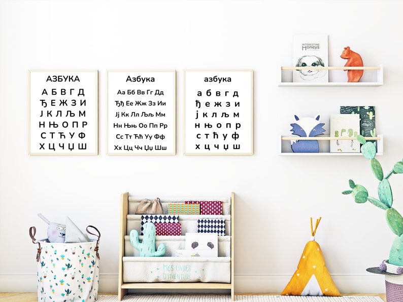 Serbian Printable Alphabet Wall Art | Nursery Wall Art | Cyrillic Alphabet Digital Print ...
