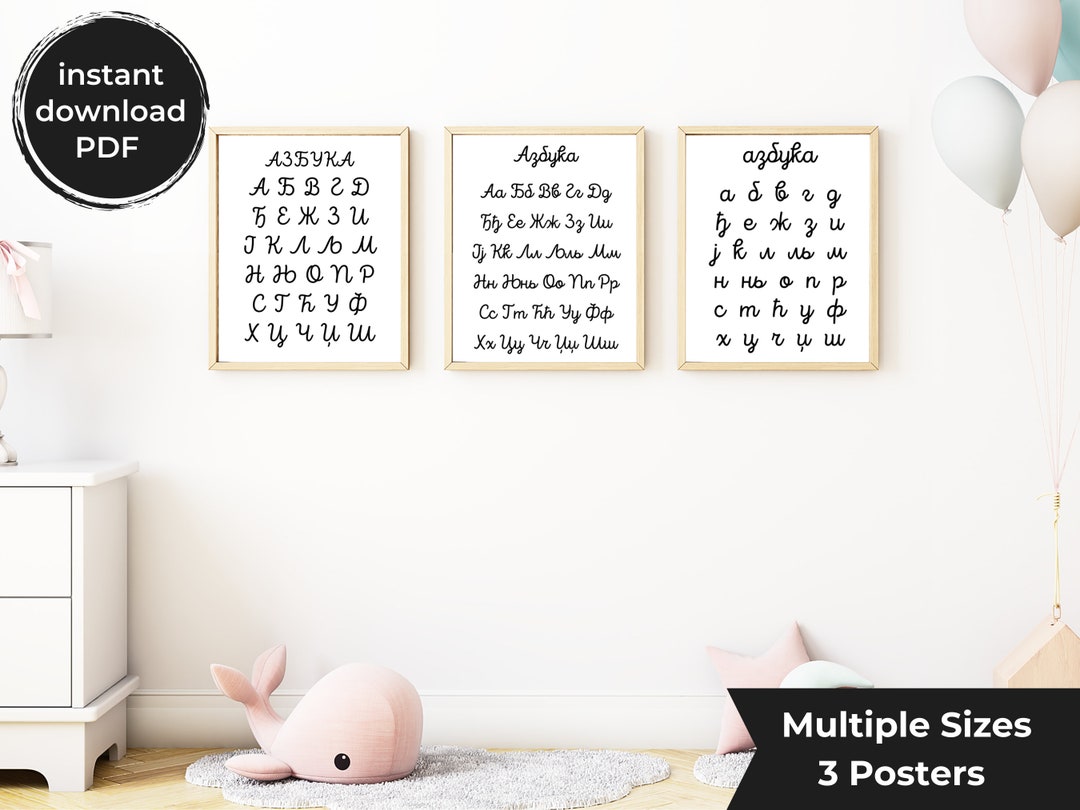 Serbian Printable Cursive Alphabet Wall Art | Nursery Wall Art ...