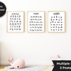 Serbian Printable Cursive Alphabet Wall Art | Nursery Wall Art ...