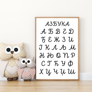 Serbian Printable Cursive Alphabet Wall Art | Nursery Wall Art ...