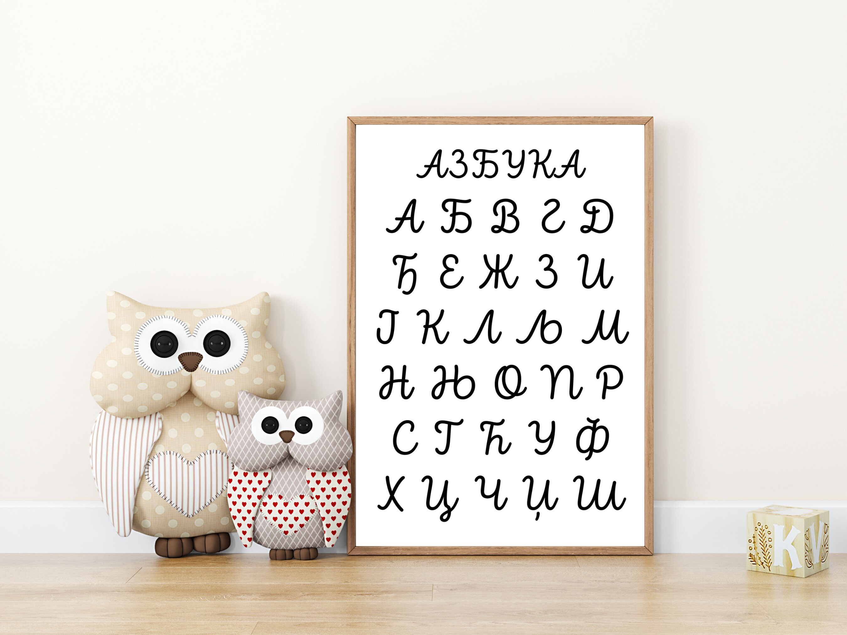 Serbian Printable Cursive Alphabet Wall Art | Nursery Wall Art ...
