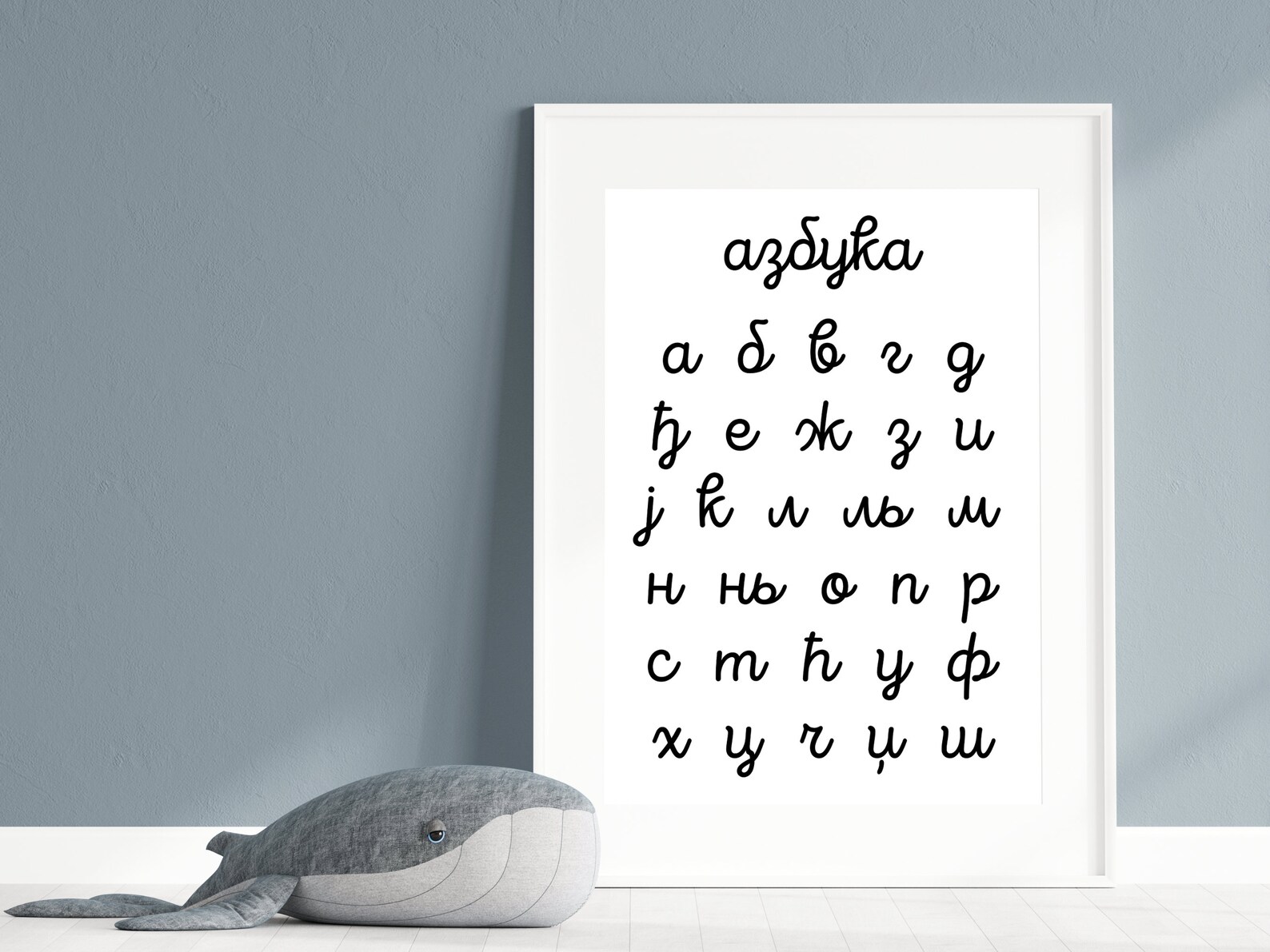 Serbian Printable Cursive Alphabet Wall Art | Nursery Wall Art ...