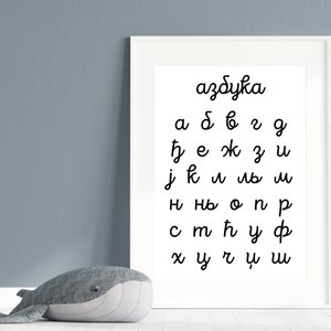 Serbian Printable Cursive Alphabet Wall Art | Nursery Wall Art ...