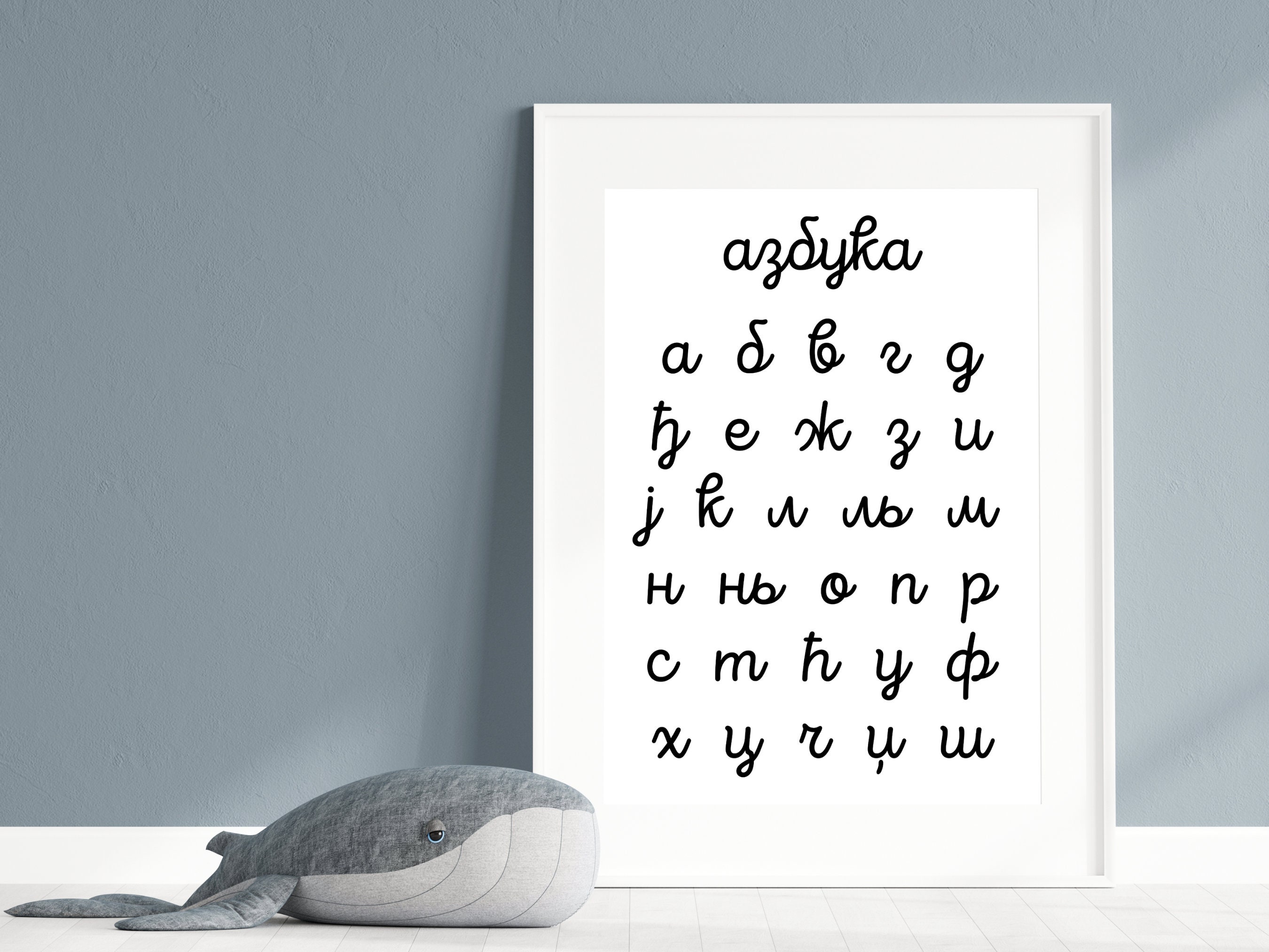 Serbian Printable Cursive Alphabet Wall Art | Nursery Wall Art ...