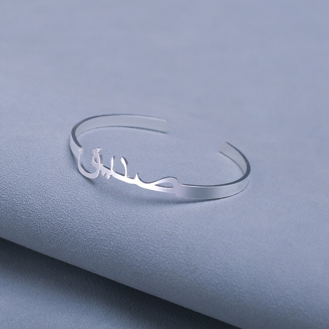 Arabic Name Bracelet, Custom Arabic Bracelet, Arabic Name Bangle ...