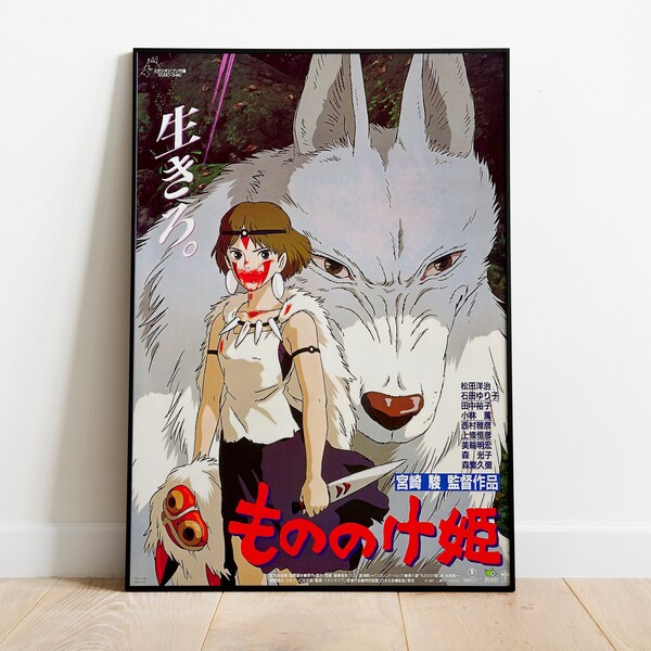 Princess Mononoke - Etsy