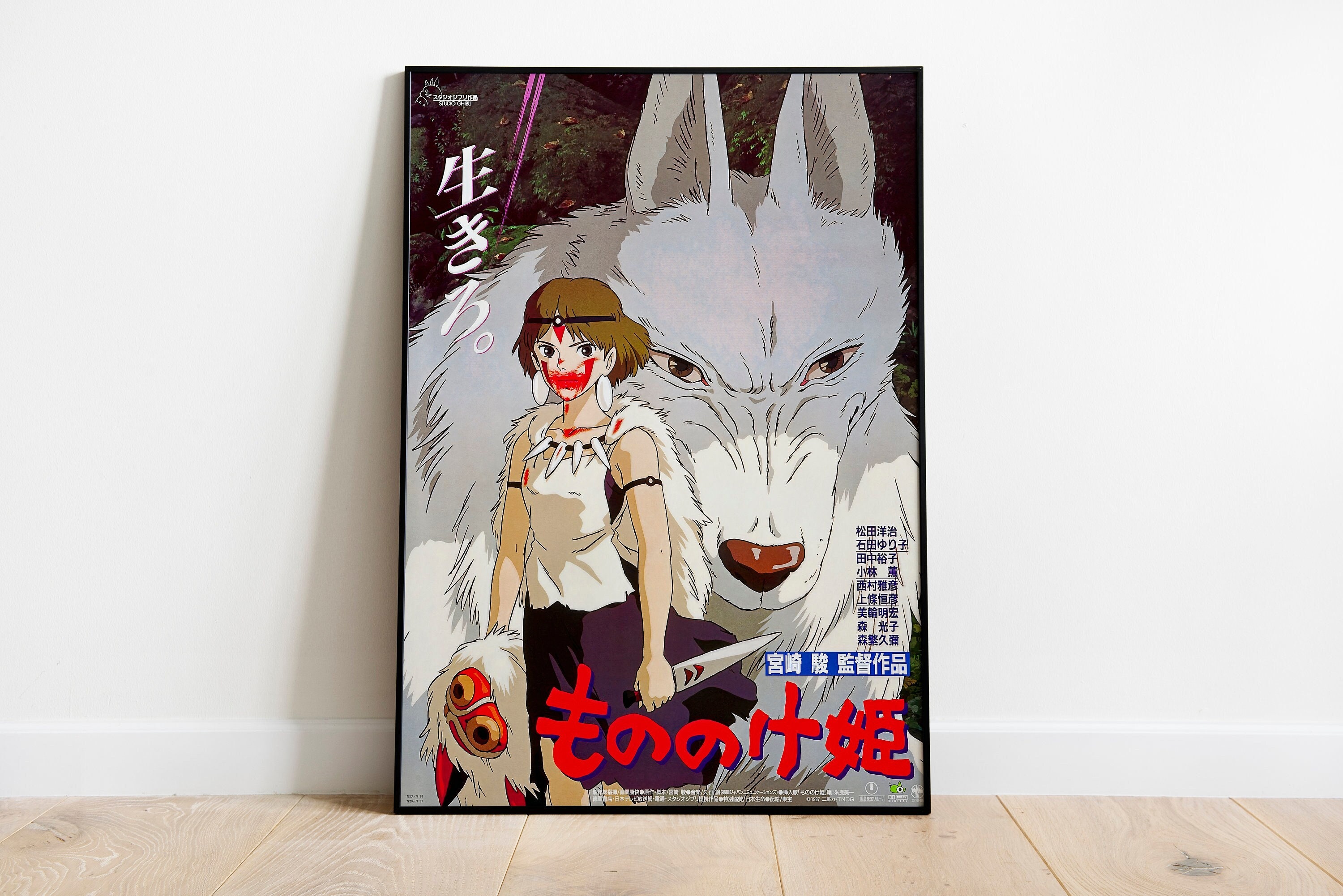 Princess Mononoke Original Poster