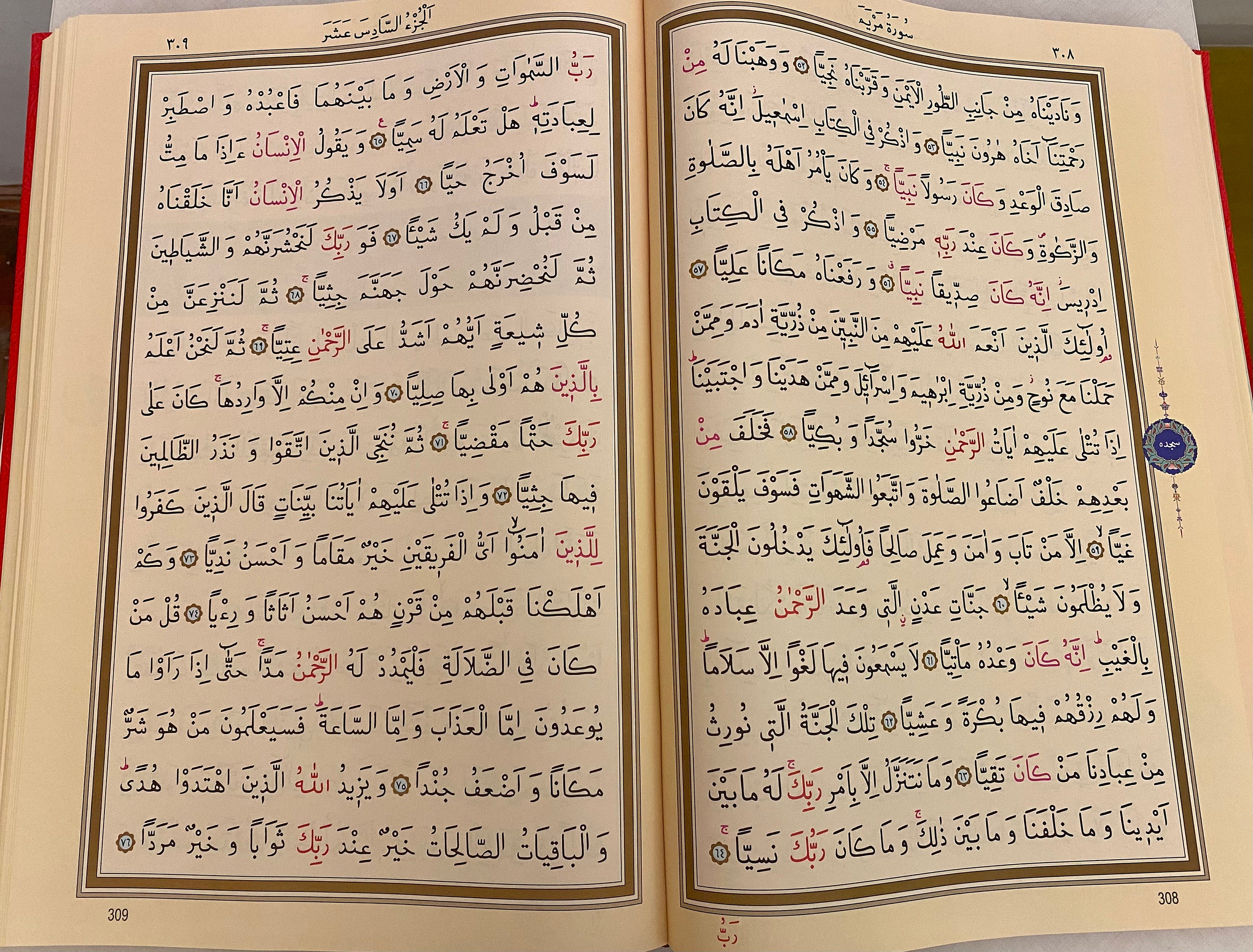 Biggest Size and Letter Quran | Special Size Leather Quran | Very Easy ...