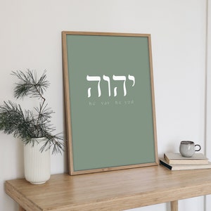Yahweh Hebrew beige Digital Download Printable Wall Art - Etsy