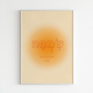 Hebrew Joy Printable Wall Art Fruit of the Spirit Orange Gradient ...