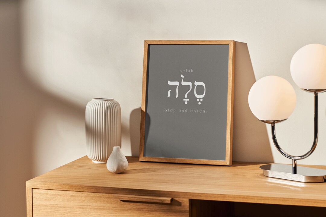 Selah (gray)| Christian Digital Download Printable Wall Art | Hebrew ...