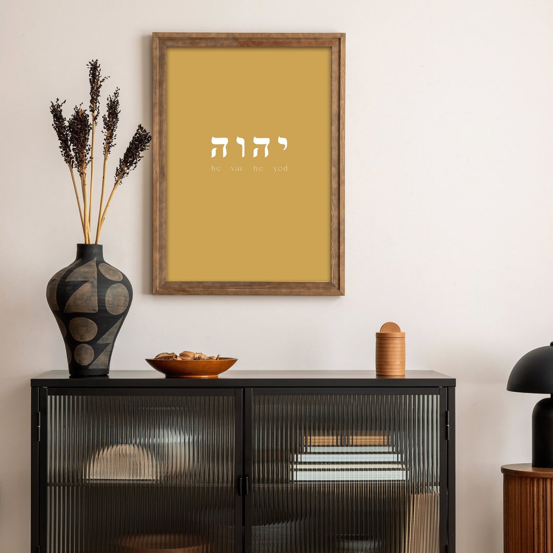 Hebrew Bible Verse Art | Digital Download Printable Wall Decor ...