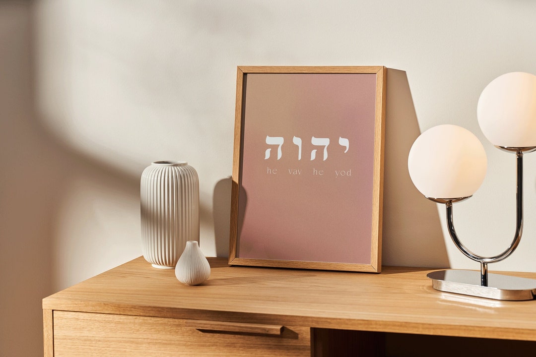 Yahweh (pink) | Digital Download Printable Wall Art Yahweh Hebrew ...