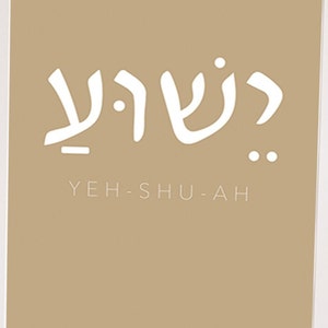 Yeshua Hebrew (beige) | Digital Download Printable Wall Art | Christian ...