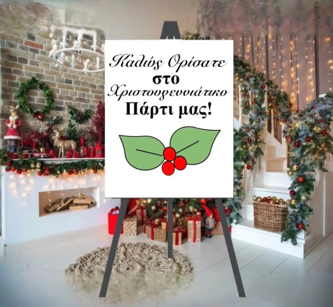 Greek Christmas Welcome Sign, Greek Welcome Poster, Printable Welcome ...