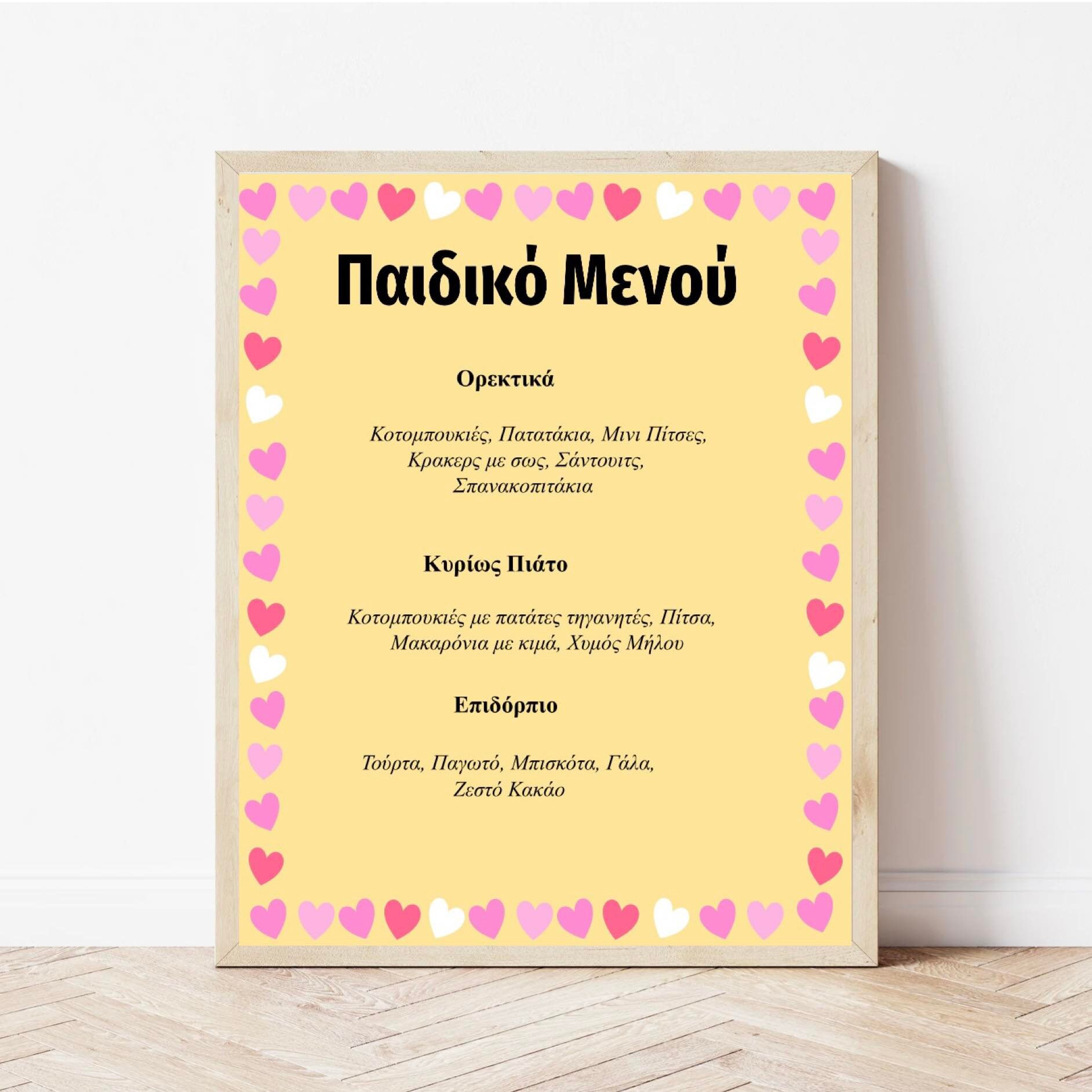 Greek, Valentine's Day, Menu Template, Menu Card, Lunch Menu, Editable ...