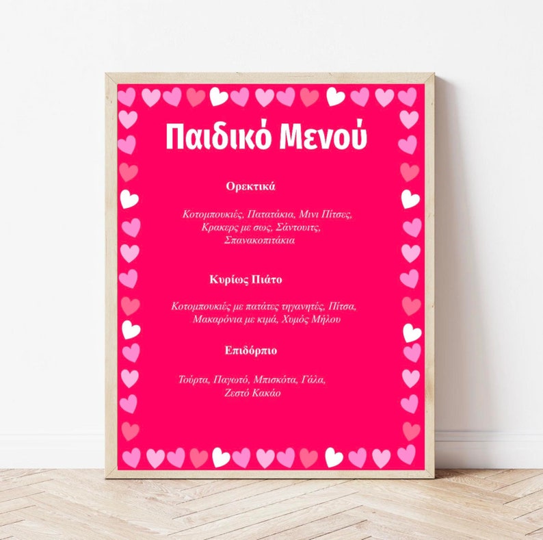 Greek, Valentine's Day, Menu Template, Menu Card, Lunch Menu, Editable ...