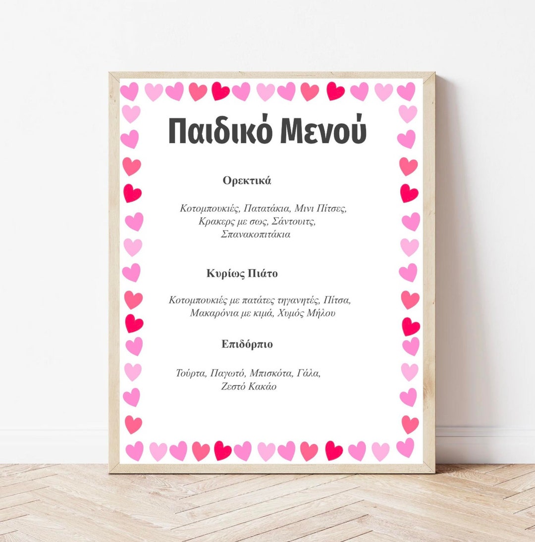 Greek, Valentine's Day, Menu Template, Menu Card, Lunch Menu, Editable ...