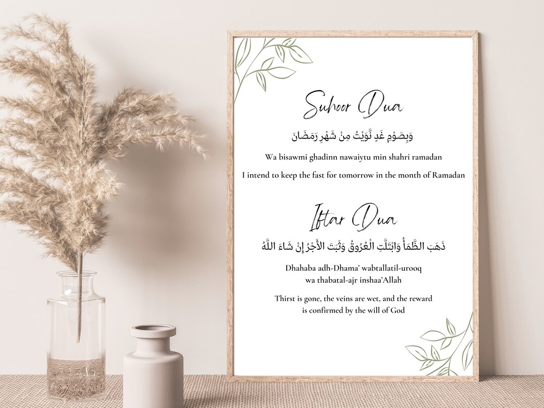Ramadan Duas Printable, Fasting Duas Prayer, Fasting Dua, Opening Dua ...