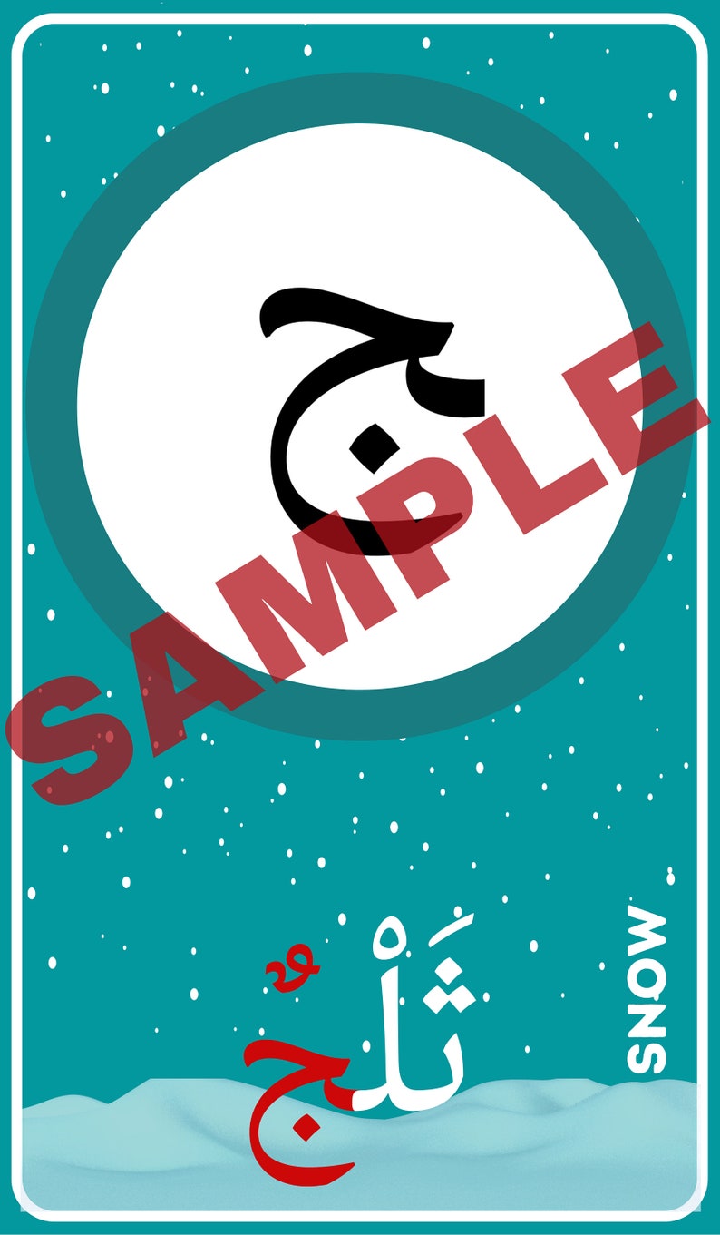 DIGITAL Arabic Letters Flashcards - Etsy