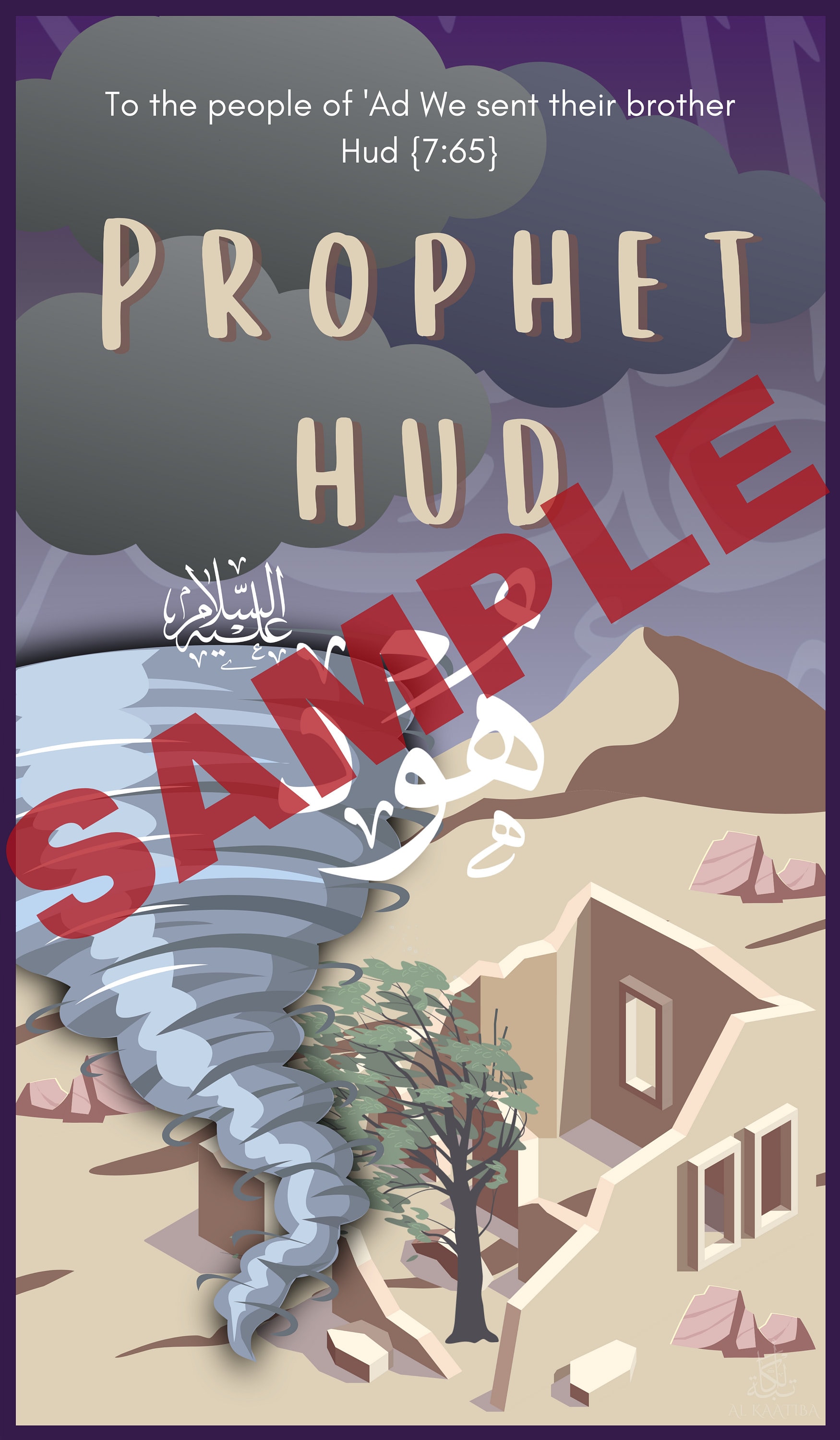 DIGITAL Prophets in Islam Flashcards - Etsy