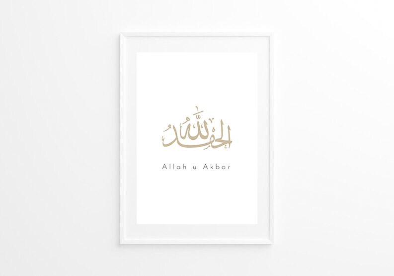 Allah U Akbar Poster Islam Art Arabic Quran Quotes - Etsy